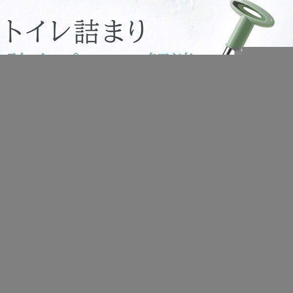 ◎トイレ詰まりに強力スッポン◎【高確率でトイレ詰まりを改善！】従来のラバーカップの改良版の扱いやすく改善しやすいツール！今までのすっぽん（ラバーカップ）に比べ吸引力が高いのと、失敗が少ないといった特長があります。とはいっても扱いもとっても簡...