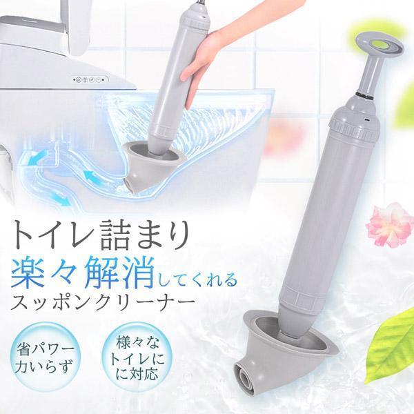 【高確率でトイレ詰まりを改善！】プロの現場で使われているツールの改良版の扱いやすく改善しやすいツール！今までのすっぽん（ラバーカップ）に比べ吸引力が高いのと、失敗が少ないといった特長があります。力も強い力が要らないので、女性でも使い勝手が良...