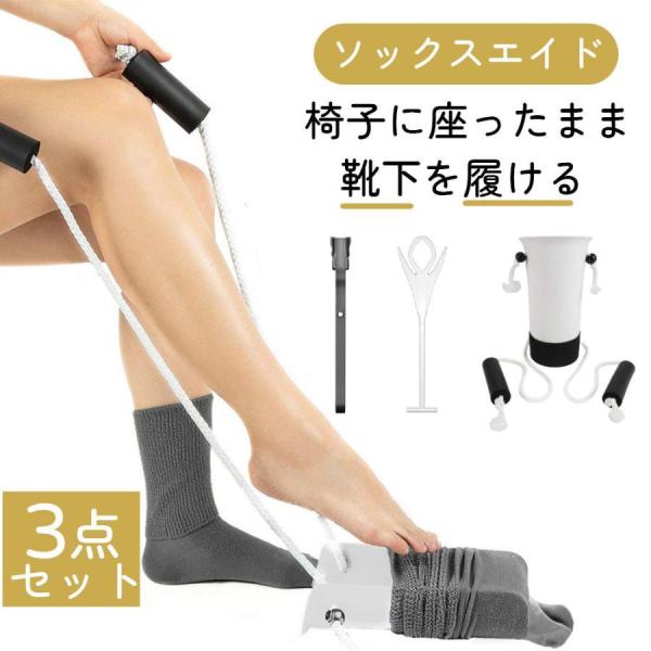 介護 便利グッズ 老人 妊婦 腰痛 リハビリ 高齢者用 靴ベラ くつした 靴下をスムーズに シニア アシスト 靴下補助具 介助 マタニティー 簡単 便利 足腰が悪い 高齢者 ギフト 靴下エイド ソックススライダー 訓練具 自助具 敬老の日 ...