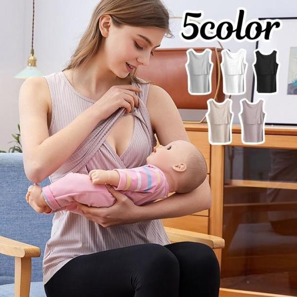 授乳しやすいマタニティ用トップスです。妊娠中から産後まで長く使用できます！※パットは付属しておりません。【サイズについて】画像をご参照下さい。【素材について】レーヨン95% ポリウレタン5％【カラーについて】生産ロットにより柄の出方や色の濃...