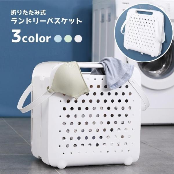 折り畳み式のランドリーバスケットスリムに折りたためるので収納にも困らない♪収納ケースとしても活躍してくれます。【サイズについて】画像をご参照ください。【素材について】ポリプロピレン（PP）【カラーについて】生産ロットにより柄の出方や色の濃淡...