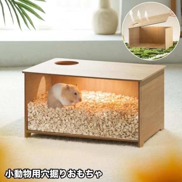 木製タイプの小動物用の穴掘り用おもちゃです。ゲージに入れるだけで運動や遊び、休憩の場所になります◎※木くずや砂類は付属しておりません。【サイズについて】画像をご参照ください。【素材について】木製、他【カラーについて】生産ロットにより柄の出方...