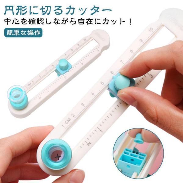 サイズ：直径2cmの小さな円から20cmの大きな円までカットすることが可能です。