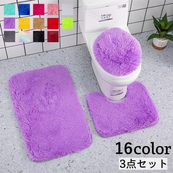 トイレ用マット・蓋カバー・バスマットの三点セットです。豊富なカラーからお選びいただけます♪※他のカラーも販売中です。【zak-66991-1】で検索してください。【サイズについて】U型 40×50 + カバー 45×50 + ドアマット 5...