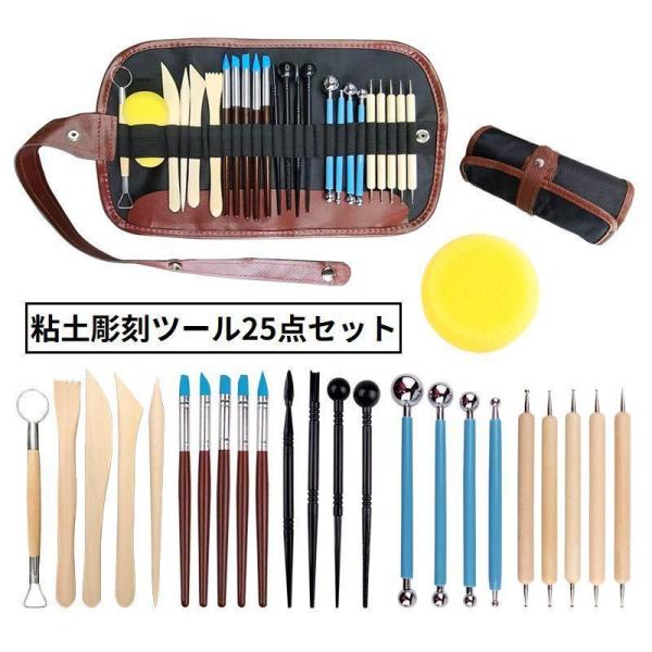 初心者から上級者まで様々なニーズに対応♪収納ケース付きの粘土彫刻ツール25点セットです。※収納ケースも点数に含めた25点セットです。【サイズについて】画像をご参照ください。【素材について】合金、木材、シリコン、プラスチック他【カラーについて...