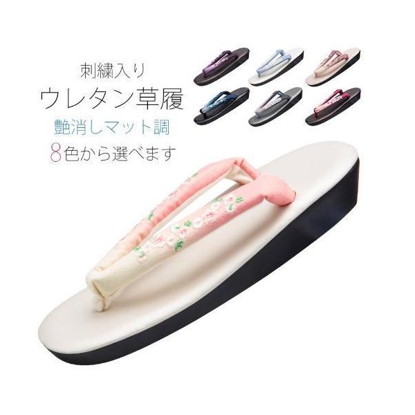 [サイズ] F / LL[生産] 中国[配送] 足にやさしい履き心地の、女性用R芯刺繍草履です。足のカーブに沿ってゆるやかにカーブしたR芯の台を使用していますので、足に優しくフィットし疲れにくく、快適な履き心地です。鼻緒の太さもほど良く、痛...