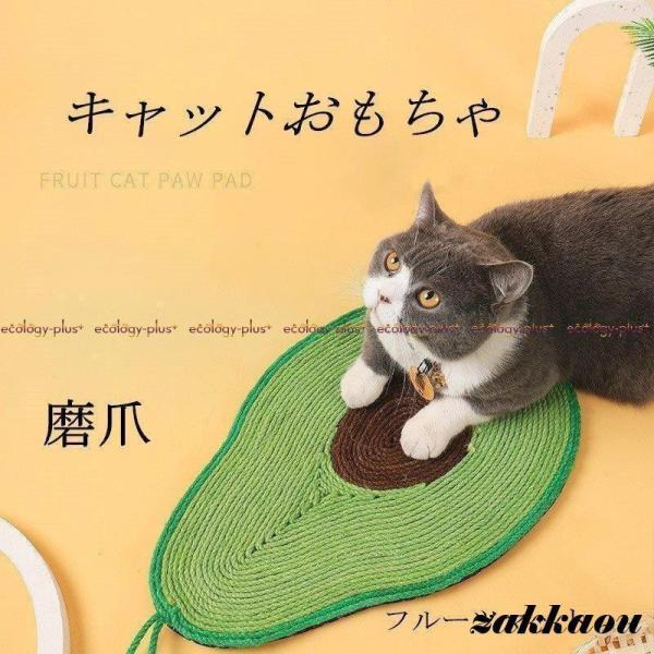アボカド猫スクラッチボードソファ傷防止ウェアラブルクローデバイス猫おもちゃペット製品サボテン猫スクラッチパッド-bjm-2107020074:アボカド猫スクラッチボードソファ傷防止ウェアラブルクローデバイス猫おもちゃペット製品サボテン猫スク...