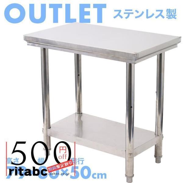 本体サイズ：(約)高さ79×幅80×奥行50cm重量：(約)7kg 素材：ステンレス　SUS304耐荷重：(約)100kg【注意事項】※こちらの商品は、通常では販売できないアウトレットのため若干の傷、凹み、汚れ等がございます。　通常の使用に...