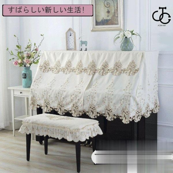 ?【サイズ】：ピアノカバー 天板間口158cm×天板奥行35cm×高さ85cm（間口148-153cm通用） 国内外のアップライトピアノのフルカバーとしてご使用頂けます。?【商品内容】：ピアノカバーのみ+椅子カバー （撮影に使用している小物...