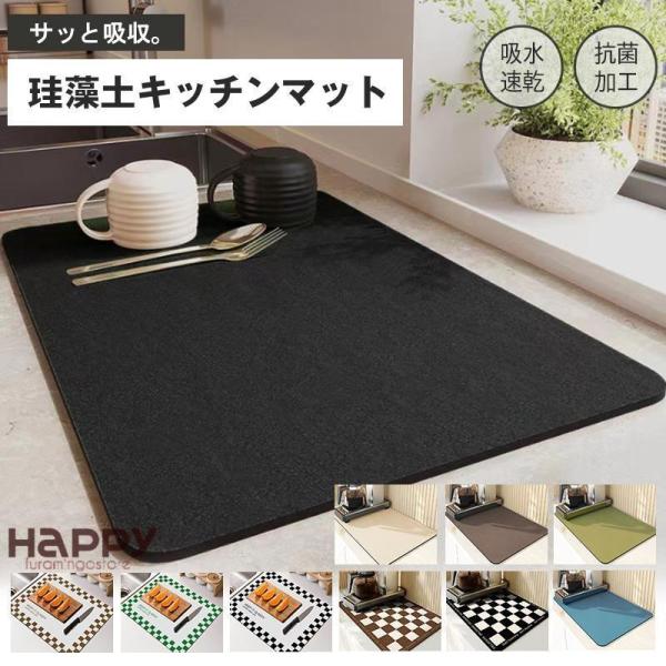 &amp;amp;lt;商品名&amp;amp;gt;やわらか珪藻土マット&amp;amp;lt;商品特徴&amp;amp;gt;天然珪藻土で吸水性と速乾性に優れた柔らかいタイプのキッチンマット・吸水性、速乾性抜群の三層構造！裏全面の滑り止...