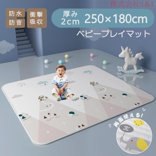 ベビーマット プレイマット 180*200cm 厚手 2.5cm やわらかクッションマット ロールマット XPE素材 防水 防音 抗菌 床暖房対応 防炎