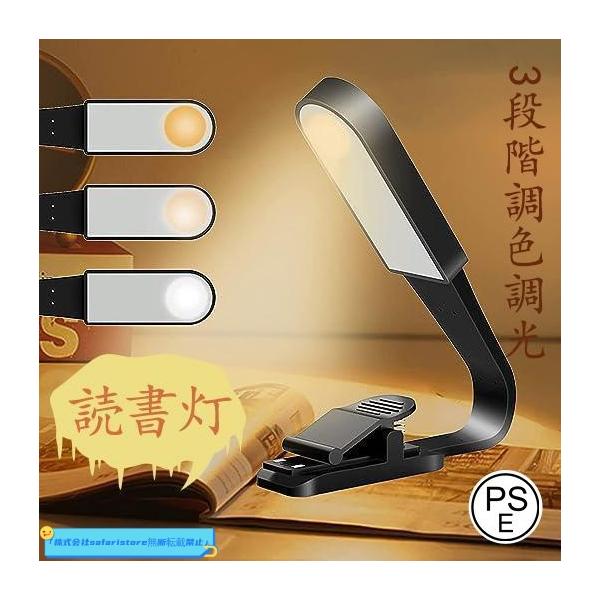 ?【タッチ式読書灯】読書ライトは3つの光色があり「電球色、昼光色と自然光」、無段階調光「30％?100％」もできます。読書ライトの上をタッチして、読書ライトの光色と色温をコントロールできます。短押ししたら、読書ライトの光色をチェンジして、長...