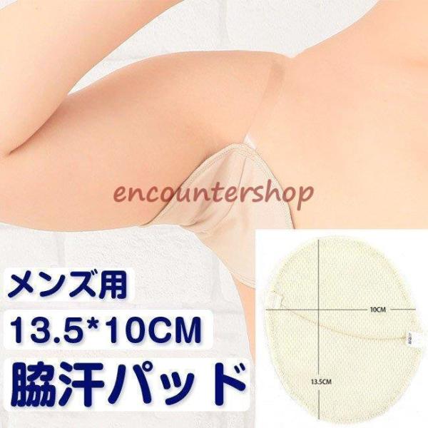 品名 ：脇汗パッドサイズ:フリーサイズ縦.5cm*横:10cmストラップ長さ:17cm?32cmで調節可能内容物：左右セット（合計2枚入り）※ポイント吸水速乾素材と防水シートの効果でいつでも脇の下がスッキリだから快適。洗濯できるから使い捨て...