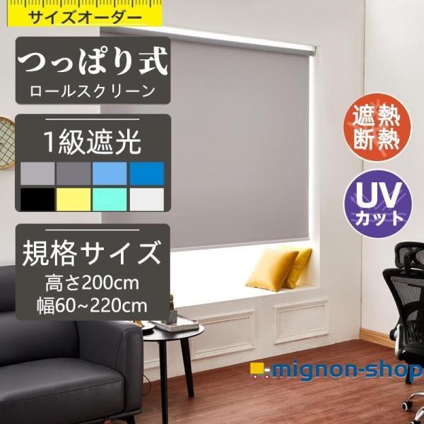 購入前のご注意※運送会社の関係により、日時・時間指定を承ることが出来ません。上記よくご検討されたうえでご注文お願い致します。お客様には大変ご迷惑をお掛け致しますが、何卒ご理解の程、宜しくお願い致します。日光を遮断する【遮光性】タイプ遮光性は...
