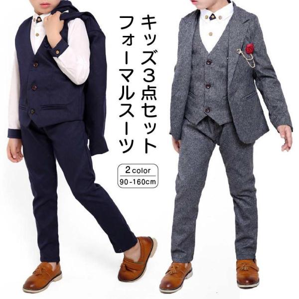 キッズからジュニア用セレモニースーツ3点セットセット内容：ジャケット、ベスト、パンツ入学式や卒業式だけでは、もったいない。セットだと着る機会がなかなかありませんが単品使いだとカジュアルなスタイルにもよく合います。※サイズが小さめとなっており...