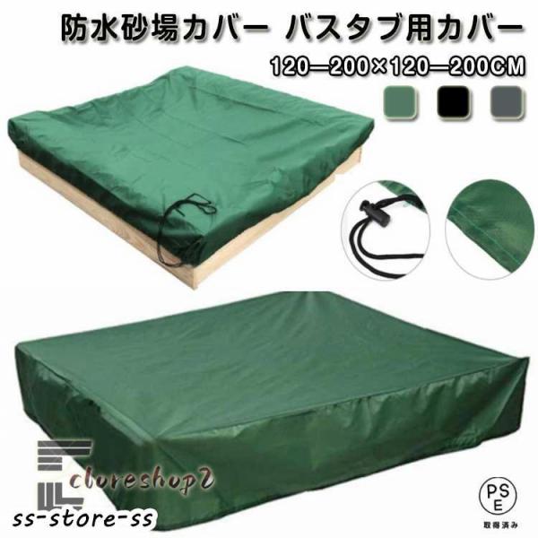 サイズ：120×120CM 150×150CM 180×180CM 200×200CM 130×130cm※測定方法によって誤差が生じますので、予めご了承下さい。