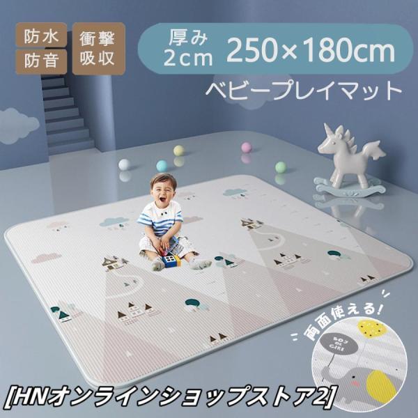 ベビーマット プレイマット 180×250cm 厚手 2cm やわらかクッションマット ロールマット XPE素材 防水 防音 抗菌 床暖房対応 防炎ロール式なので、収納・保管も簡単軽量で持ち運び楽々優れたクッション性で安心・安全2cmの厚さ...