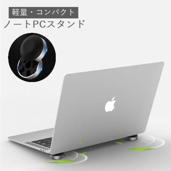 軽量・コンパクトで持ち運びにも便利な、ノートパソコンスタンドです。15度の角度が付き効率よく放熱しながら、キーボードも打ちやすくなる便利なアイテムです♪【サイズについて】画像をご参照ください。
