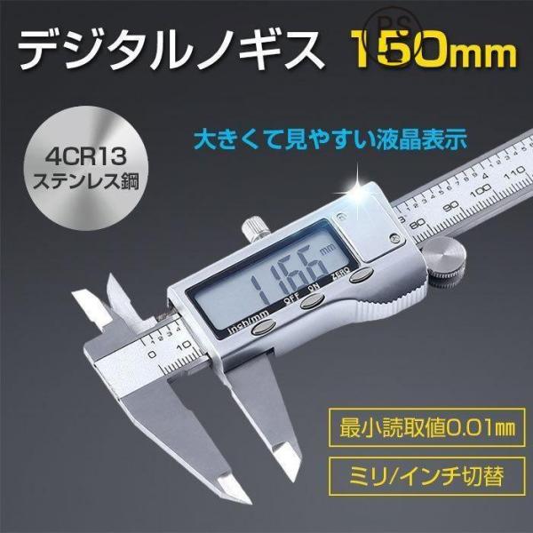 ◇ ステンレス鋼 デジタルノギス 仕様 ◇◆ カラー：シルバー◆ サイズ：長さ236×高さ14mm◆ 重さ：約180g◆ ディスプレイサイズ：42×17mm◆ 材質：4CR13ステンレス鋼◆ 測定範囲：0-150mm/0-6inch◆ 最小...