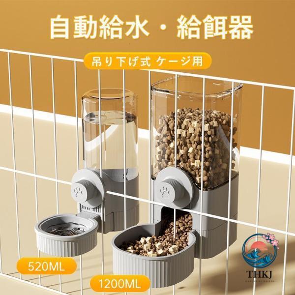 2in1多機能設計給餌器&amp;amp;給水器&amp;amp;給餌器+給水器、餌入れと水入れのペット食器セットは省空間で、便利です。ケージのどこにでも取り付けられます。そして、ネジで壁、木、ケージなどの任意の場所に固定することができます...