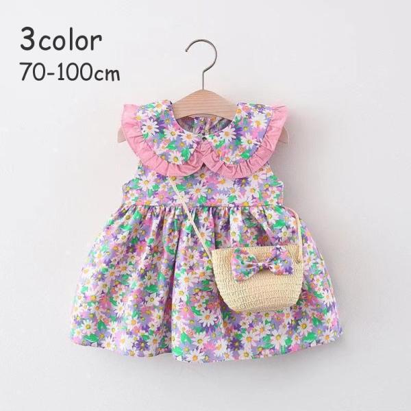 ガーリーな花柄がとっても可愛いベビーワンピース＊同柄リボンの麦わらポシェット付きで、おでかけがもっと楽しく♪春夏シーズンの旅行や日常使いにもぴったり！【サイズについて】画像をご参照下さい【素材について】95%綿 5%ポリエステル　織り