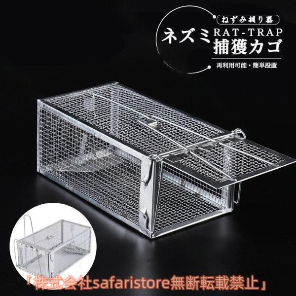 製品サイズ：約14*12*27cm製品重量：約0.31kg製品材質：トタン※※使い方法が分かりにくいの場合で、どうぞご連絡してお願いいたします。動画を発送対応させていただけます。※※毒物を使用せずにねずみを捕獲できるので安心安全です。ワイヤ...