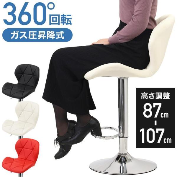 昇降式カウンターチェア●デザイン性溢れるおしゃれなチェア座面には程良い弾力のクッションを使用。背もたれの絶妙なカーブも体に優しくフィットし、長時間座っていても快適です。●昇降機能シフトレバーを操作するだけで簡単に高さ調節が可能です。約87?...