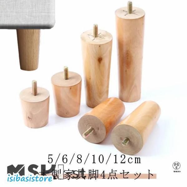 高さ5cm 高さ6cm 高さ8cm 高さ10cm 高さ12cm ネジ部分：直径8mm※サイズ計測には誤差が生じます。