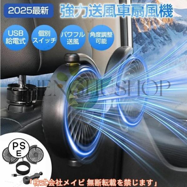 車載扇風機 ツインファン 扇風機 車 2025最新モデル 車用扇風機 車内 扇風機 強力 低騒音 車中泊 後部座席 空気循環 車ファン 車内扇風機 角度調整可能 強風力  3段階風量 USB給電 省エネ 夏 子供  小型 背中 首もと 涼しい
