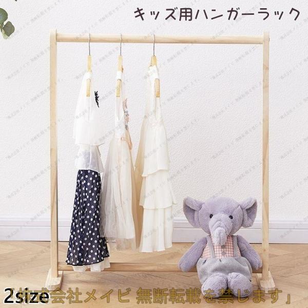 キッズ用のハンガーラックです。お子様の洋服の収納に♪幅も二種類からお選びいただけます。他のタイプも販売中です。＜gds-67400-1＞で検索してください。【サイズについて】画像をご参照ください。【カラーについて】生産ロットにより柄の出方や...