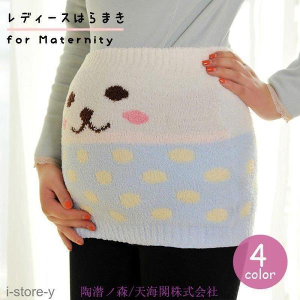 もこもこふわふわが可愛い♪ゆったりサイズのレディース腹巻きです。お子様とのお揃いコーデも楽しめます。【サイズについて】Lサイズ（参考ウエスト：79cm-100cm)【平置き】幅30cm、高さ34cm【素材について】ポリエステル他【補足説明】...