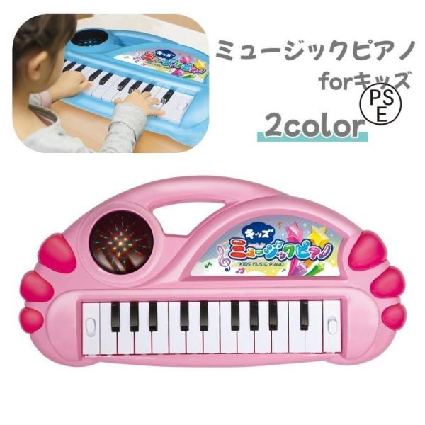 〇自宅で簡単！ 聞いて・弾いて楽しく遊べるミュージックピアノです！！〇スイッチで簡単にモード切替（鍵盤演奏モード・メロディモード）〇演奏中にライトが光る！！〇持ち運びに便利な持ち手付き※単3乾電池×3本【別売】【サイズについて】画像をご参照...