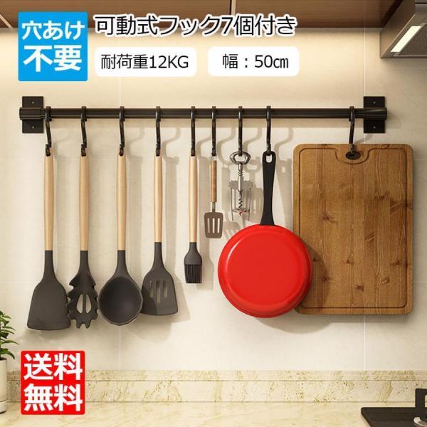 商品説明：【スペースを有効活用キッチンフック】台所のスペースを節約し、取り付け用部品が付いて、キッチンツールフックの取り付けは簡単です。台所用具、鍋、鍋、蓋、タオル、掛け布団に使用できます。【長持ちできる調理器具フック】アルミ製素材は防水防...