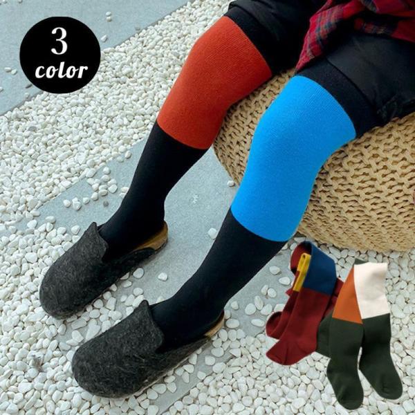 左右色違いのデザインが可愛い子供用タイツです。個性的なデザインになっている衣装で、可愛さが溢れます。【素材について】65％綿35％ポリエステル