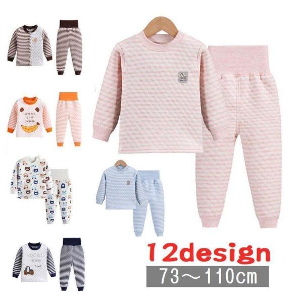 寝ている間もお腹が冷えにくい、ハイウエストの子供用パジャマです。ボーダー柄や可愛いイラスト入りなど、豊富なデザインからお選びいただけます♪【サイズについて】画像をご参照ください。【素材について】100%綿