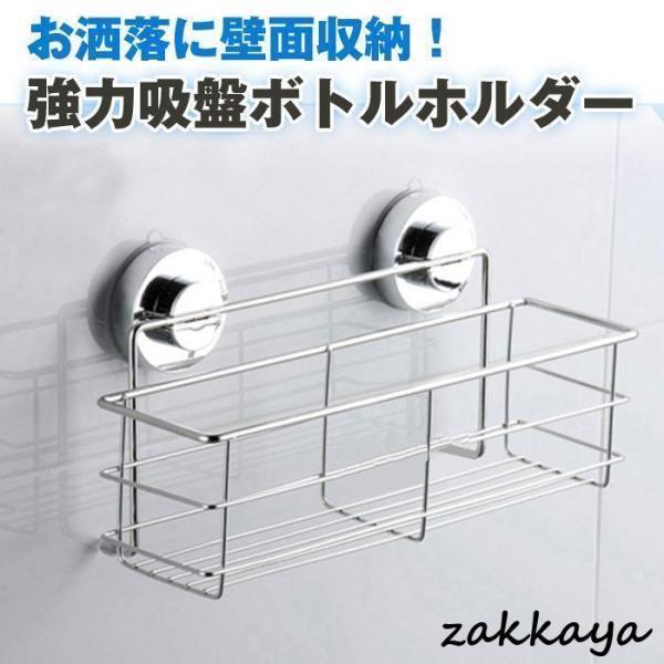 ALW-AM-HOLDER01◇ お洒落に壁面収納！強力吸盤ボトルホルダー 説明 ◇● バスルームに欠かせないシャンプーやボディソープの置き場を、新たに壁面に作れます！● 強力吸盤で、壁面にしっかりつきます！バスルームやキッチンなど、水回り...