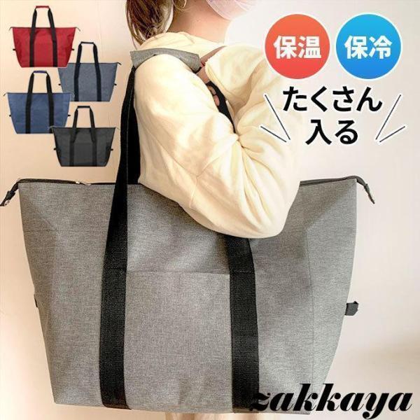 商品名：ビッグトート保冷バッグ / Big tote cool bag大容量の保冷バッグです。レジャーや運動会など食材を保冷するときに便利！大きく軽量だから日常の買い物やまとめ買いにも便利です。※関連キーワード保冷バッグ エコバッグ クーラ...
