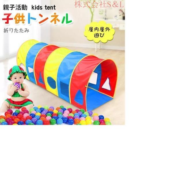 サイズ：A:130*45*52cm B:130*45*52cm C:155*48*56cm D:180*60*70cmこのキッズテントはコンパクトに折り畳み、持ち運びやすいです。室内での利用はもちろん、お庭、公園、野外などの様々なシーンにご...