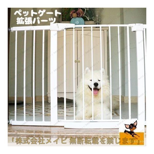 ペット用ゲートの拡張パーツです。取り付けたい場所の幅に合わせてお選びいただけます。ゲート本体やその他パーツは、pet-03588、pet-03588-1、pet-03588-3、pet-03588-4で検索してください。【サイズについて】A...