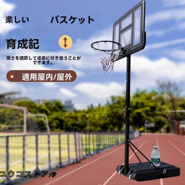 用途に合わせて高さを変えれる可変式バスケットゴールが登場しました♪ポイント1■高さ調整可能高さは約120?210cmの3段階調整が可能！子供から大人まで家族全員で使えます♪ポイント2■簡単に固定可能土台となるベースに、水または砂を入れて重り...
