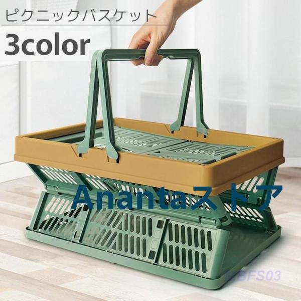 折り畳み式のピクニックバスケット。買い物カゴとしてのご利用やキャンプ用品の収納・持ち運び等色々な場面で大活躍です♪ぴったり重なるので積み重ねて収納もできます◎サイズについて画像をご参照ください。素材についてＰＰカラーについて生産ロットにより...