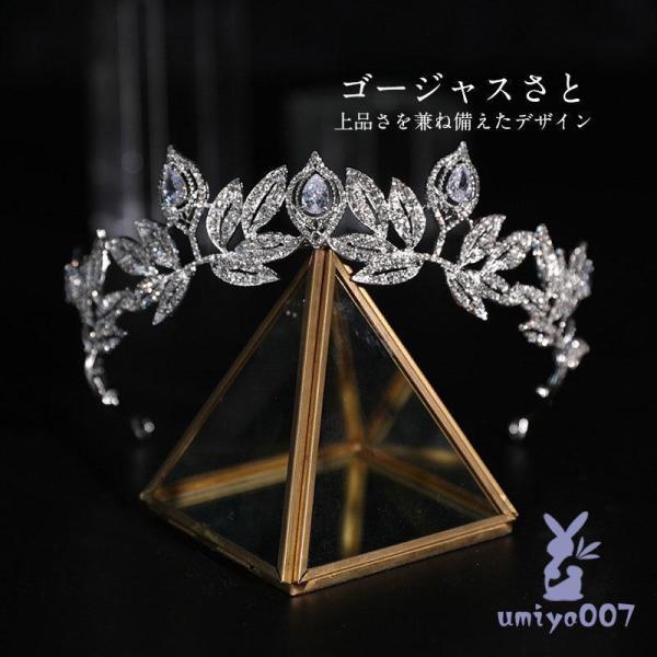 商品詳細:カラー:/画像通りサイズ:/フリーサイズ【商品説明】ゴージャスさとさを兼ね備えたデザイン☆ウェディングはもちろん、パーティーや発表会、舞台などでも活躍の1点です！【素材】樹脂、合金、その他【キーワード】ティアラ 花嫁 ウエディング...