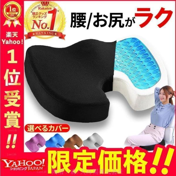 ※当店商品を流用した模倣品(粗悪品)が出回っております 【姿勢を美しくするフォルム】3D形状の流線型のフォルムにより、骨盤のゆがみを改善する効果が期待できます 座るだけで自然に前傾する姿勢を保ち、背筋が自然と伸びることで無理なく正しい姿勢へ...