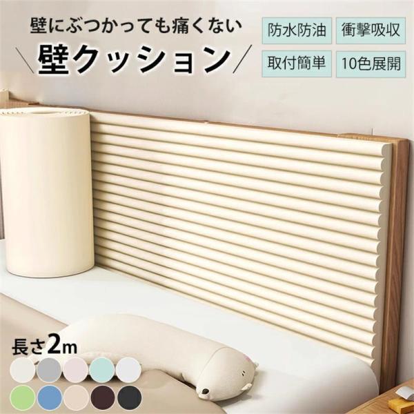 商品説明【ふかふかの衝撃吸収素材！】非常に柔らかでふっかふかの素材なので、転倒時の衝撃吸収に抜群の効果あり！ 大切なお子様をしっかりと守ってくれます！【2サイズ展開】剥がれてしまって、肝心な時に保護してくれないなんてことはありません！【装着...