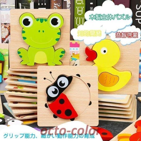 木製パズル モンテッソーリ教育おもちゃ 幼児用木製ジグソーパズル 学習玩具 知育玩具 おもちゃ ルーピング 型はめパズル お誕生日プレゼント  出産祝い 贈り物 プレゼント お祝い ギフト ラッピング かわいい キッズ ベビー男の子