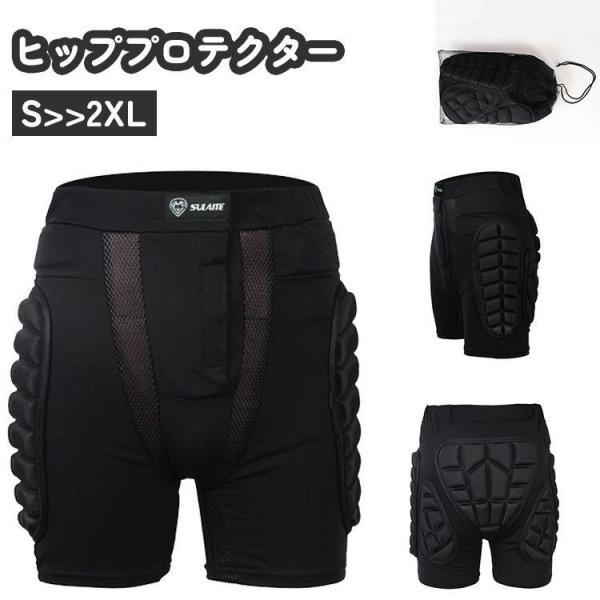 男女兼用のヒッププロテクター。転倒したときの衝撃を吸収し、ケガを防止します。【サイズについて】画像をご参照ください。【カラーについて】生産ロットにより柄の出方や色の濃淡が異なる場合がございます。お使いのモニターや撮影時の光の加減などにより画...