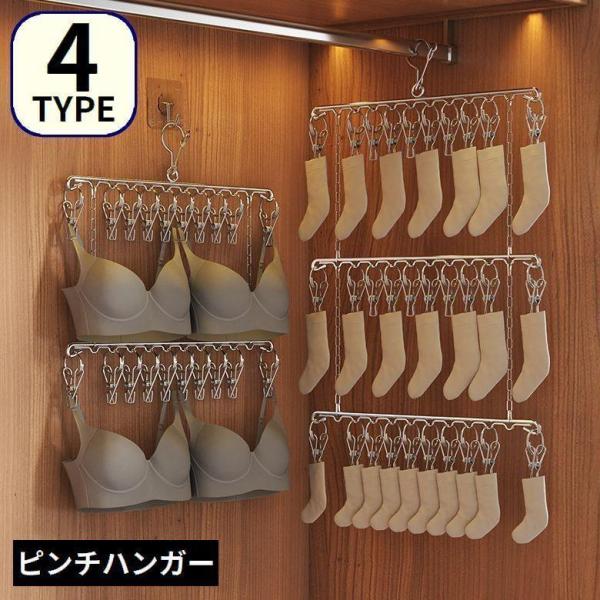 大容量&amp;amp;amp;省スペース！使わないときはコンパクトに折り畳み可能♪2列20ピンチ／3列30ピンチの縦干しピンチハンガーです。靴下やショーツ・ブラジャーなど各種インナー・下着類の収納にも便利◎ベランダや庭などの屋外や、浴室乾...