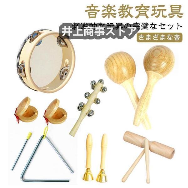 サイズ：タンバリン：約15cm 三角鉄：10cm ガラガラ：約19cm 持ち手付きベル：約13*3.5cm サンドハンマー：約16cm カスタネット：約5.5cmセット内容：タンバリン*1、三角鉄*1、ガラガラ*1、持ち手付きベル*1、サン...