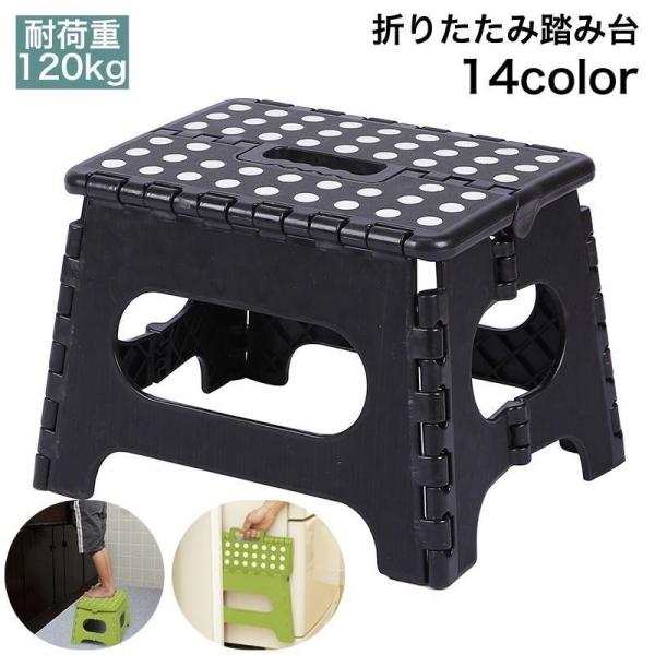軽量コンパクトで便利な折りたたみ式の踏み台です。インドアもアウトドアでも活躍すること間違いなし♪耐荷重120kgなので大人の方が乗ってもOK◎【サイズについて】29×22×22cm【素材について】プラスチック【カラーについて】生産ロットによ...
