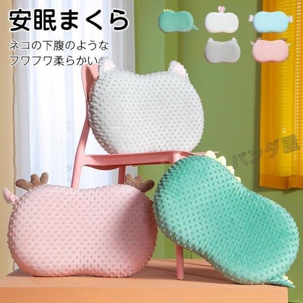 低反発枕 枕 まくら 子ども用枕 キッズまくら キッズ枕 子供枕 ジュニア枕 子供用 可愛い動物 萌えグッズ 柔らかい 手触り 幼稚園 小学生 男女兼用 5色 洗える素材：ウレタン 低反発素材サイズ：50×30cm
